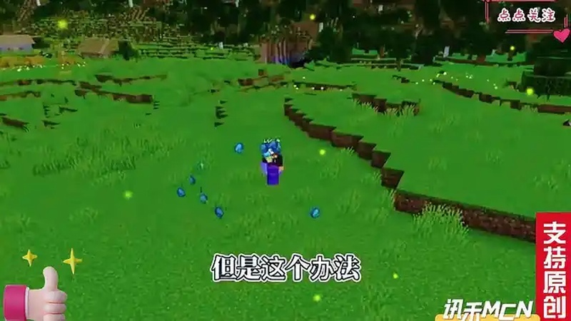 我的世界:无限获取钻石的绝妙技巧,让你从此不缺钻石装备!