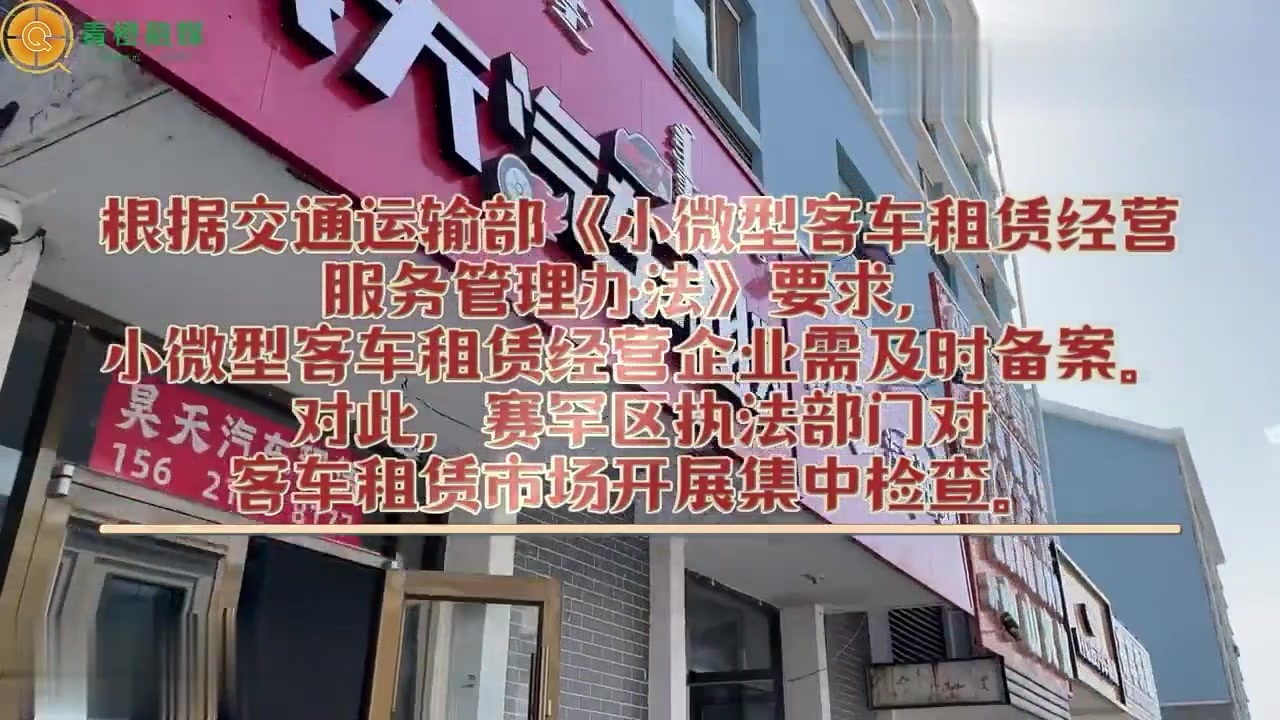 小微型客车租赁经营备案制全面实施