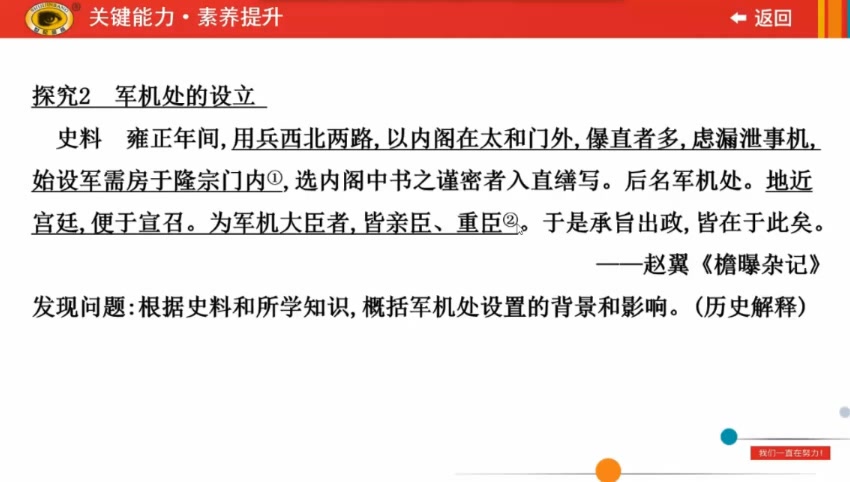 4.29钉钉直播录屏历史
