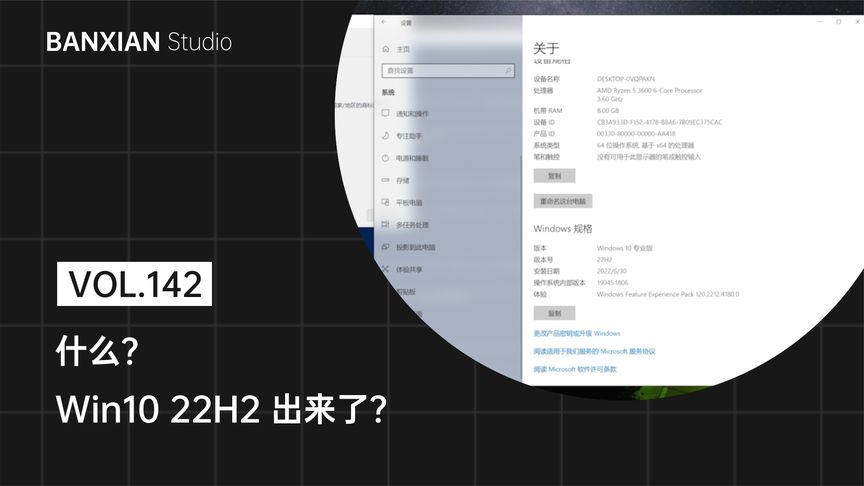 什么,Win10 还有 22H2?几行命令教你提前启用它