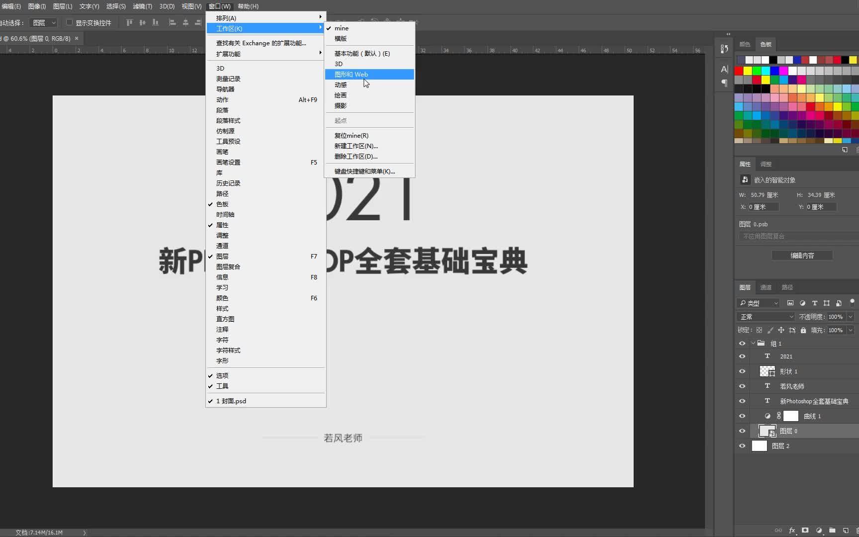 【PS入门教学】ps液化工具使用技巧 ps主体工具在哪个版本