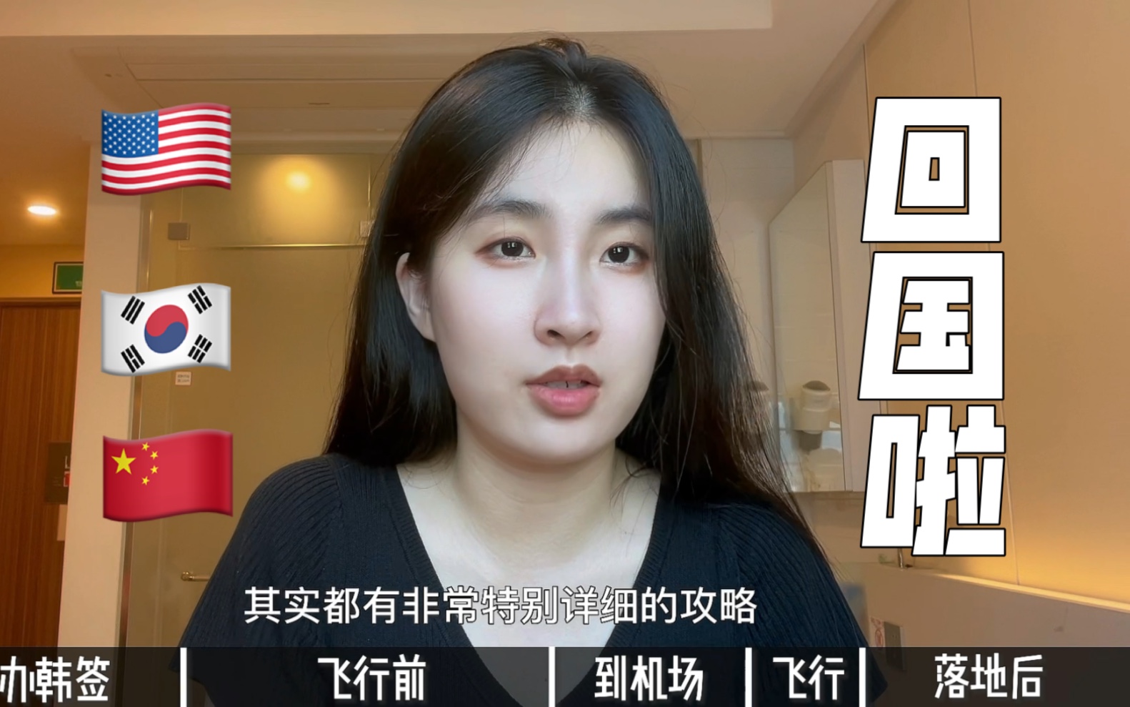 从韩国转机回国是怎样的体验(上、下):办韩签、入境韩国、离韩回国 ...