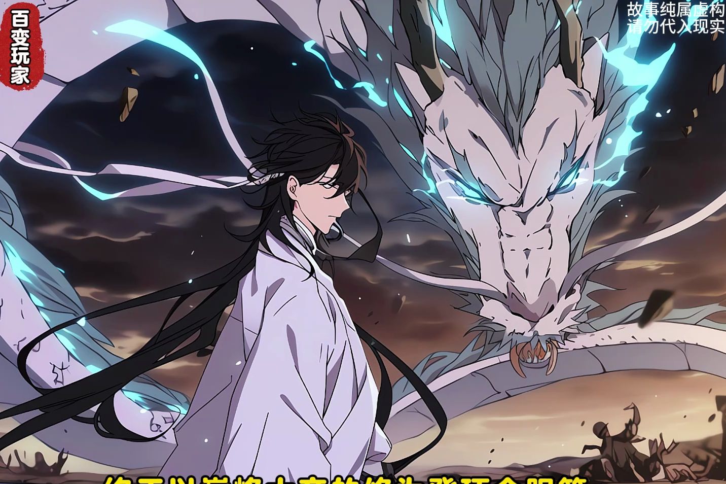 修仙游戏投射到现实,游戏境界越高现实获得的修为就越强!