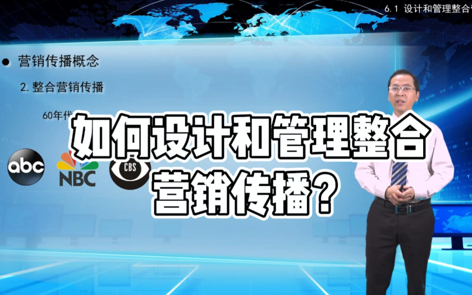 市场营销 | 如何设计和管理整合营销传播?