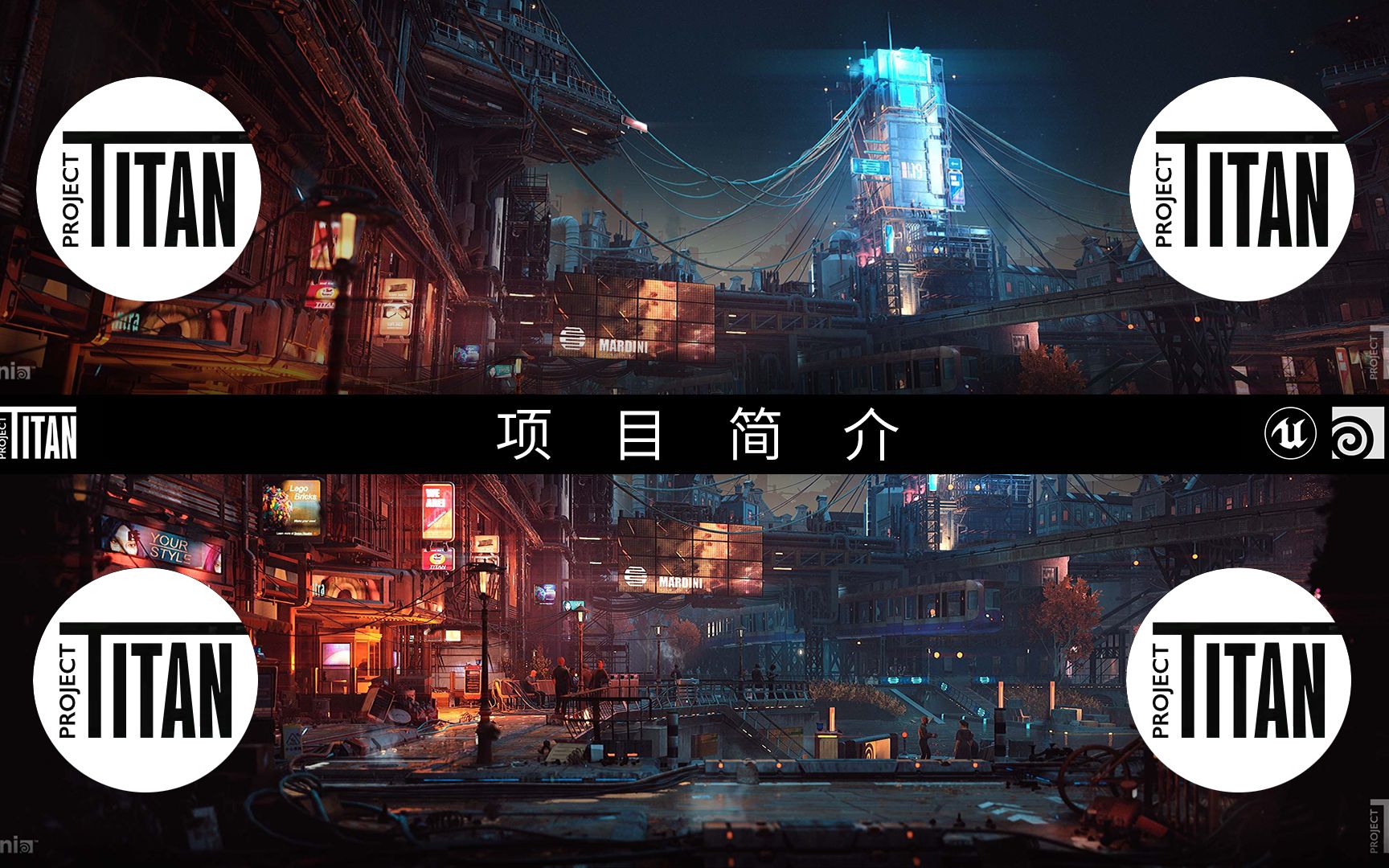 【Houdini官网】UE5 Houdini19 示范项目 Project Titan 介绍视频 2022....