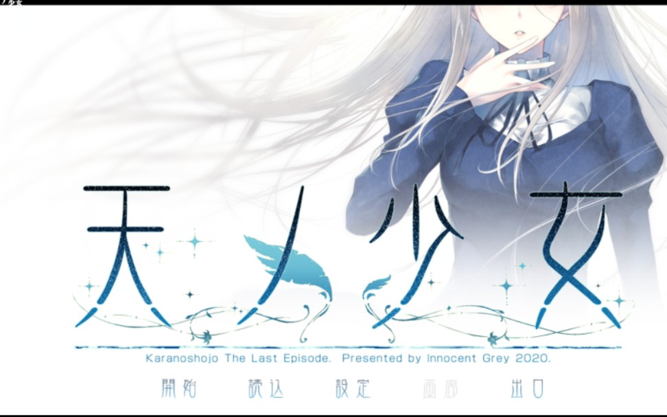 【测试】ExaGear模拟器运行天之少女