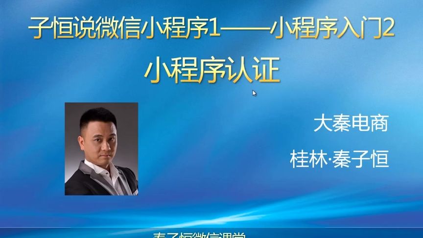 确保微信小程序认证一次通过的要点以及那些可以避免的坑