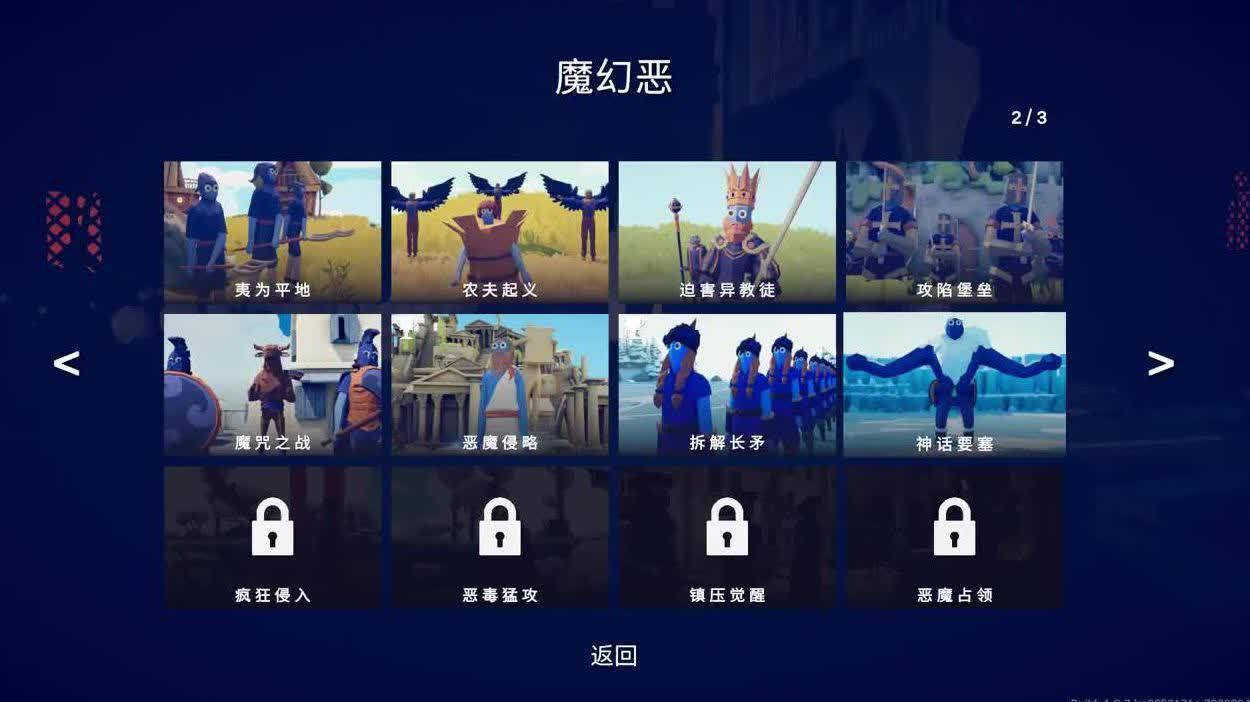 模组挑战地狱关卡光速通关 全面战争模拟器#游戏