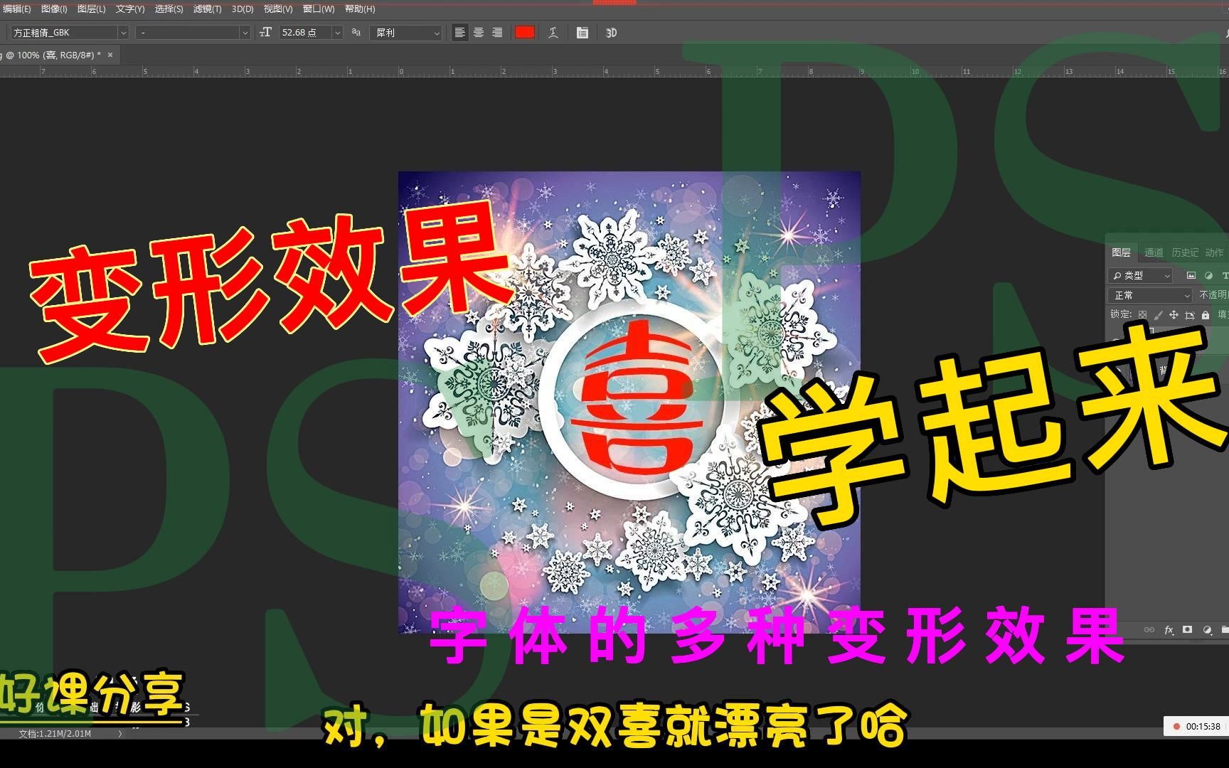 你设计的字会“变形”吗?弦月狼人带您玩转PS——字体(一)字体的...