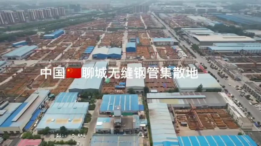 聊城钢管大市场,你要的,我都有。#钢管 #无缝钢管生产厂家