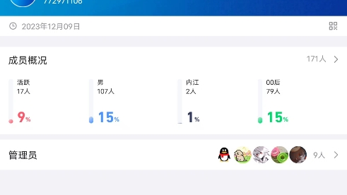 QQ无法修改群名称的解决方案