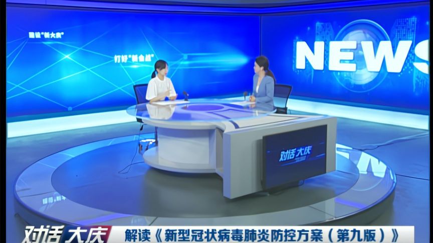 0719解读新型冠状病毒肺炎防控方案(第九版)