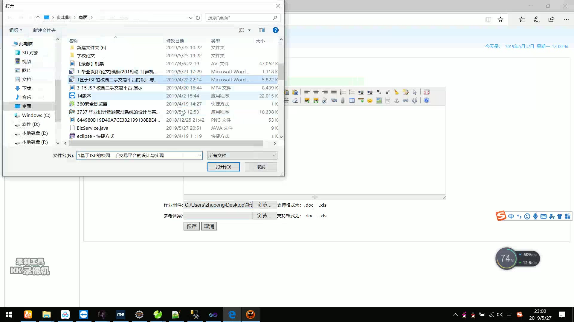 asp.net作业管理系统 学生作业管理 教师作业批改业提交管理系统学生...