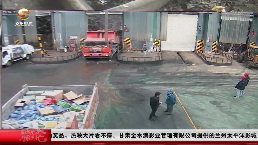 从源头到末端 看垃圾处理的细枝末节