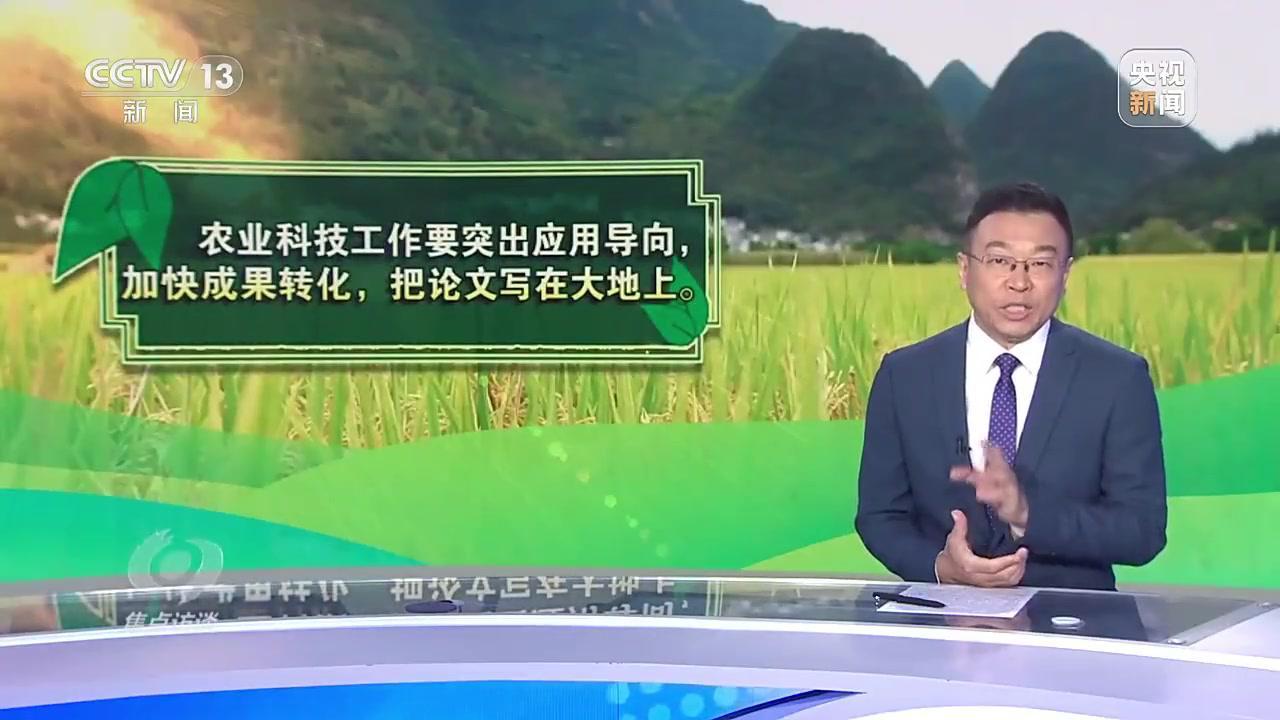 5月17日,央视《焦点访谈》栏目播出专题报道《赴田间解难题》,聚焦.