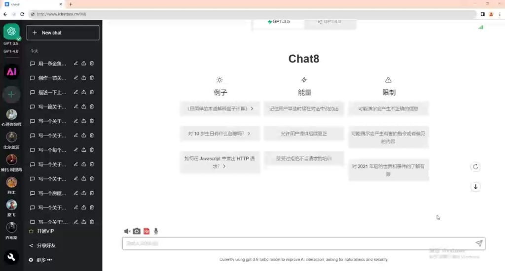 最新ChatGPT打开直接使用,无如何限制赶紧上车