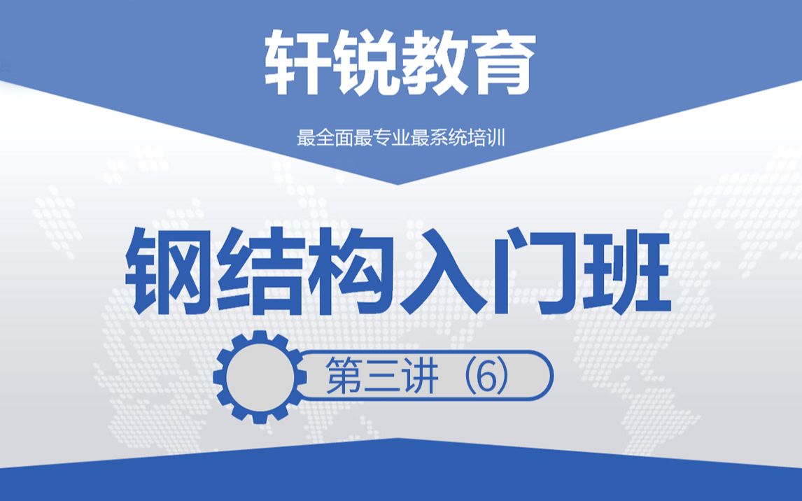钢结构基础柱墩做法( PKPM、3D3S、空间结构、Midas Gen、迈达斯...