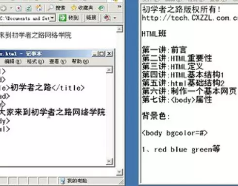 html网页背景颜色的代码是什么_颜色有几种表示方法_html视频教程