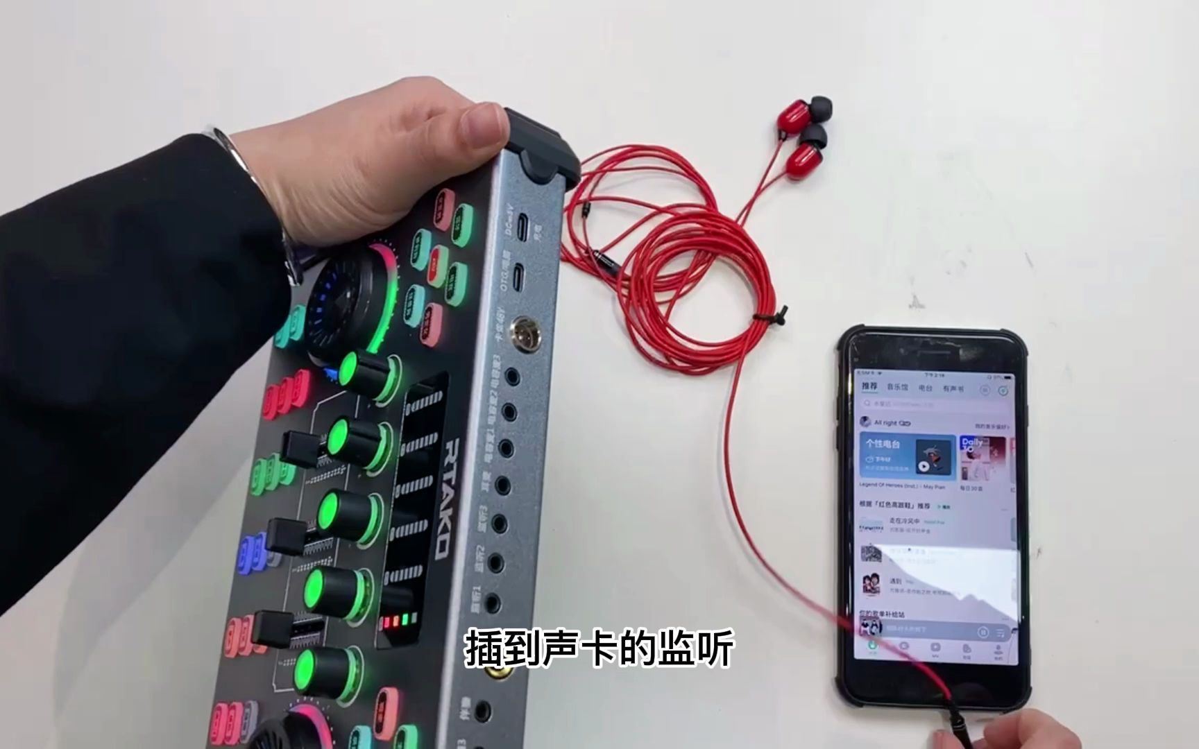 48v声卡蓝牙连接手机的教程