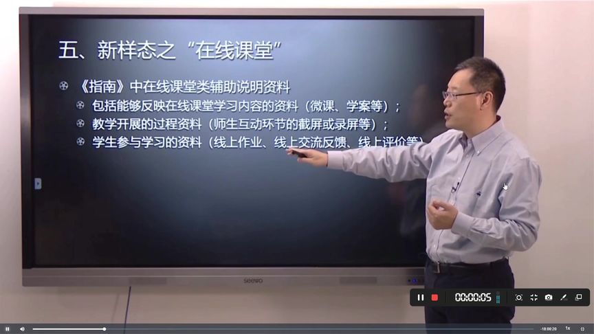 新样态之“在线课堂 微课 教案 线上作业 线上教学 线上评价