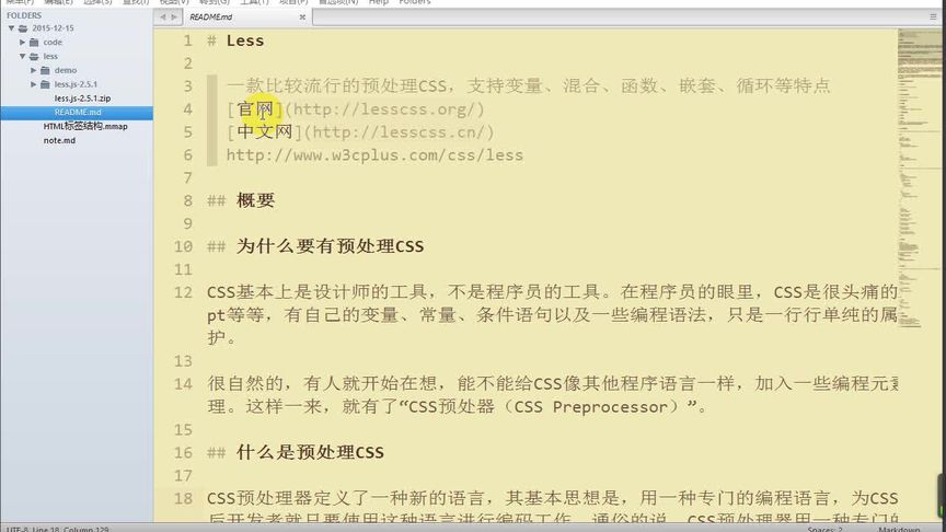 移动web教程 dy03.下午06-LESS语法介绍