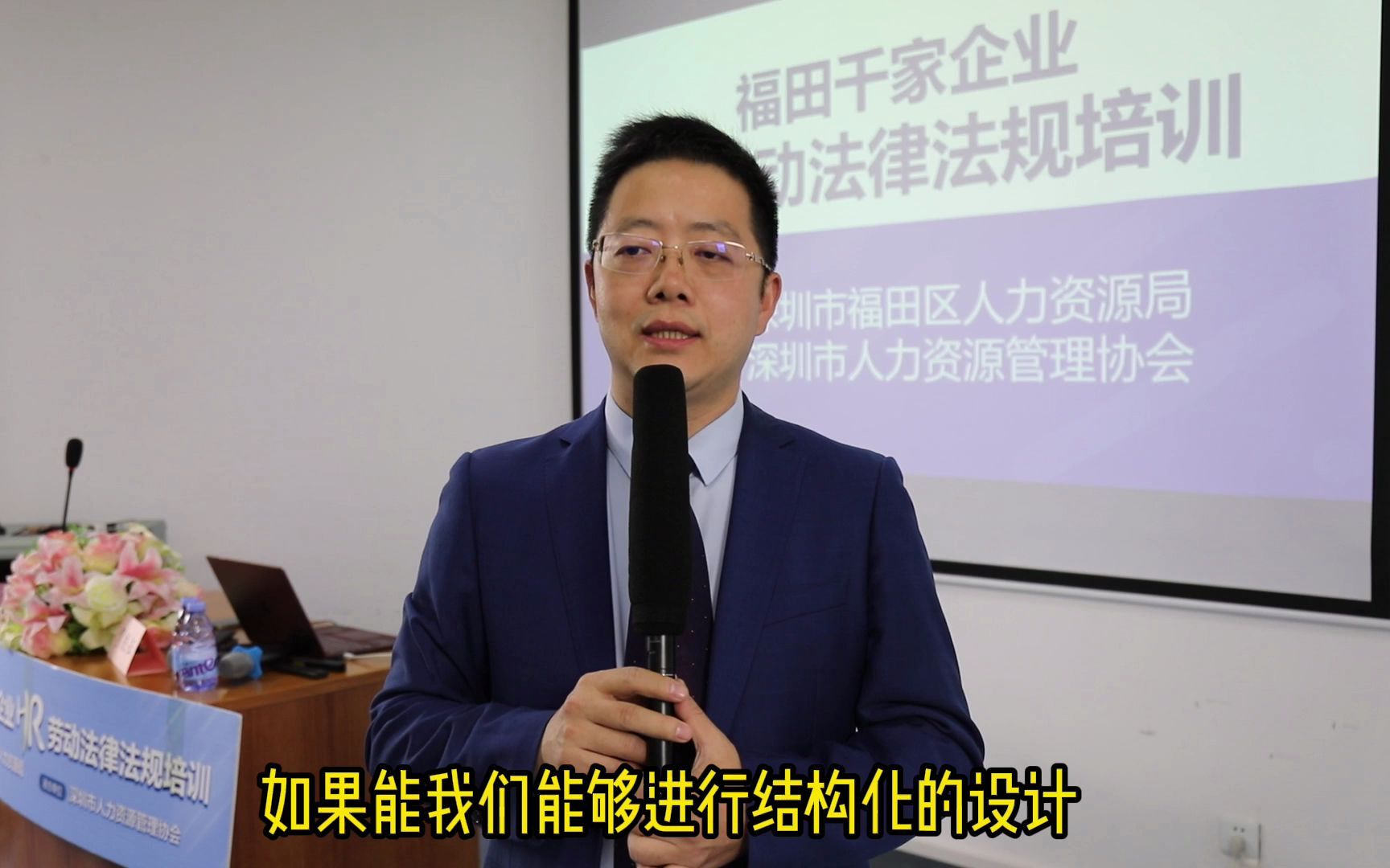 专家谈企业HR懂法律法规的重要性