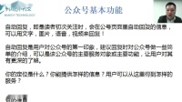 公众号后台基本操作最全教程