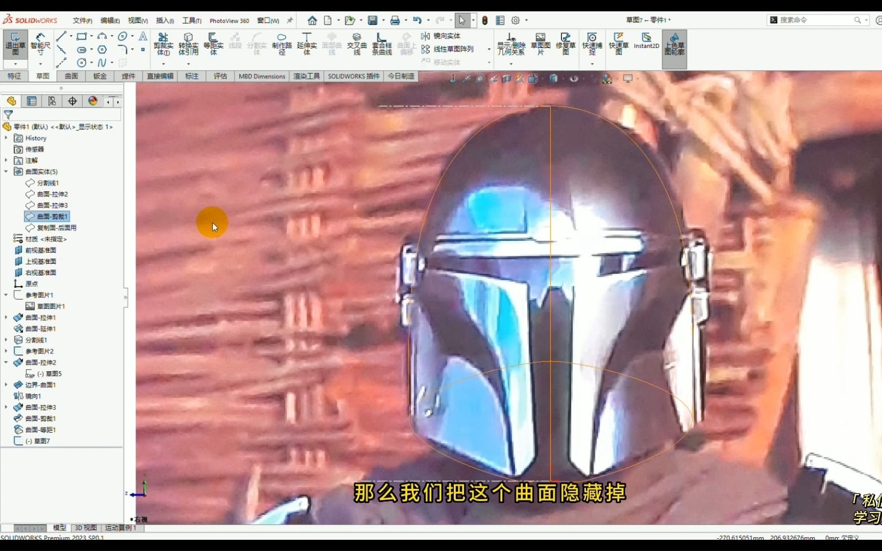 Solidworks零件建模,第60例,7分钟建模出一个头盔模型!