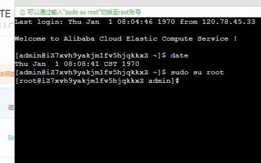 [WEBSHELL]Linux服务器时间变成1970年的解决方案