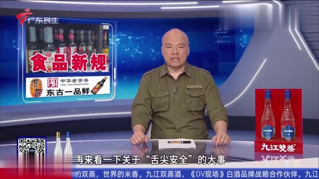 禁用“零添加”等用语50项食品安全国家标准发布
