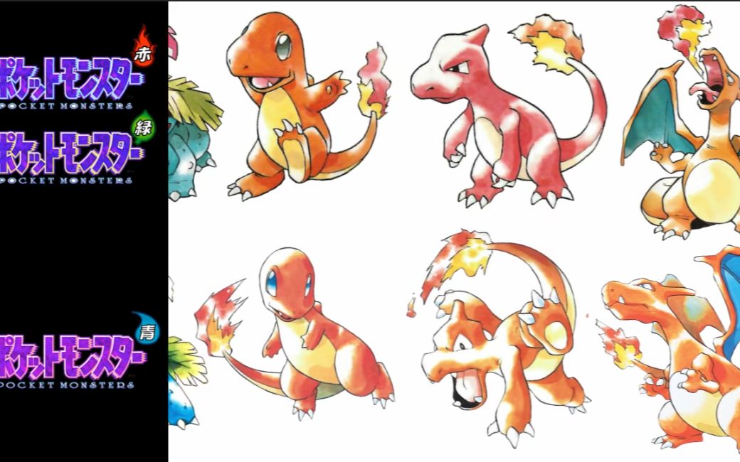 精灵宝可梦初代红绿/蓝版精灵水彩画对比