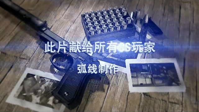 CS经典视频2-多少人的青春