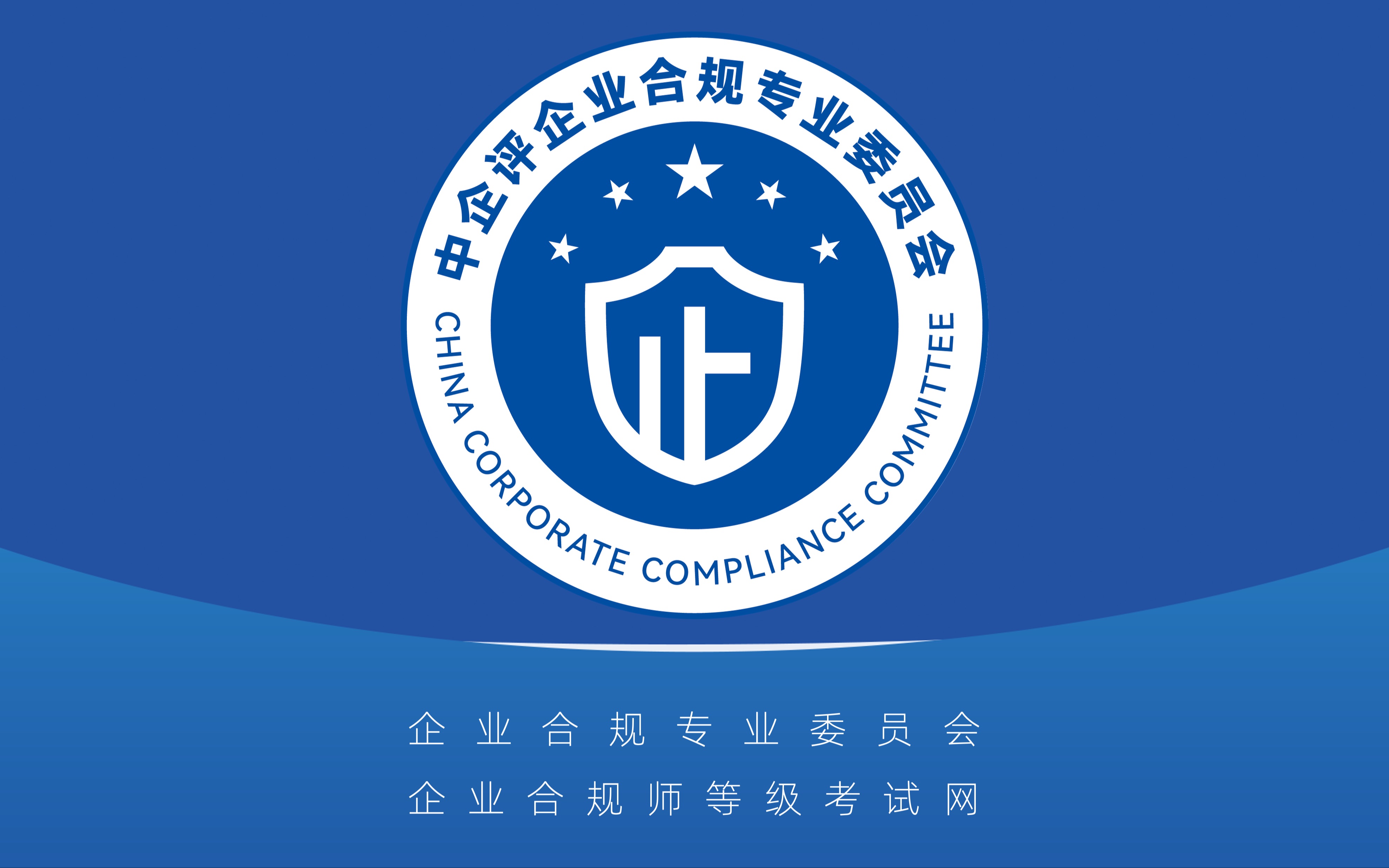 企业合规师考试直播课:从最高检典型案例看涉案企业合规重点问题p4