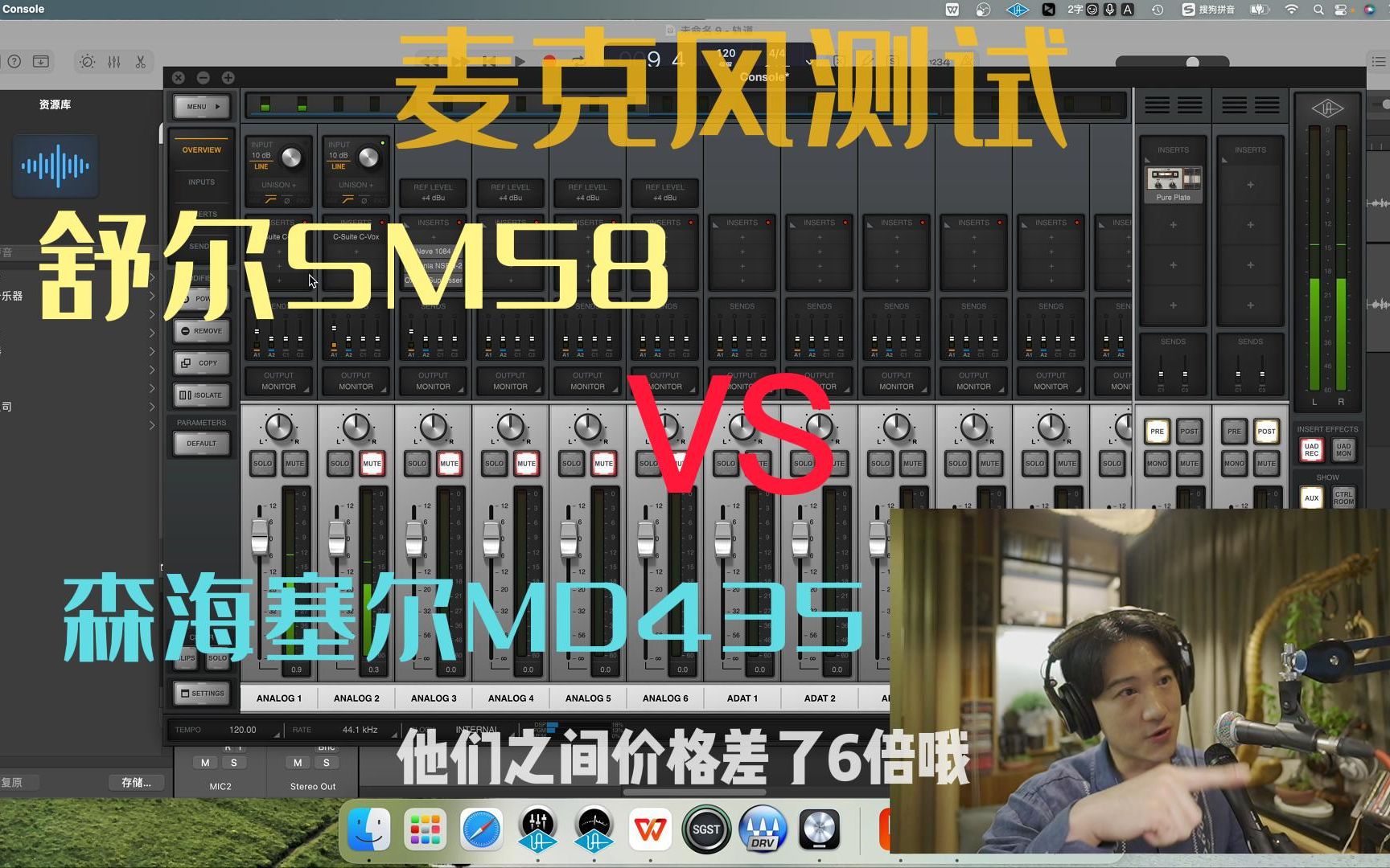 麦克风不严谨测试“价格相差6倍”舒尔SM58 VS 森海塞尔MD435(...