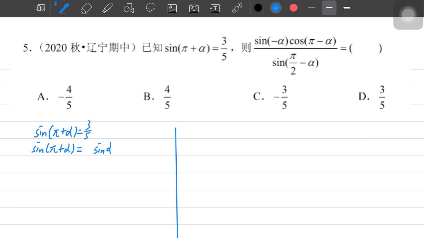 高一三角函数必考题型10