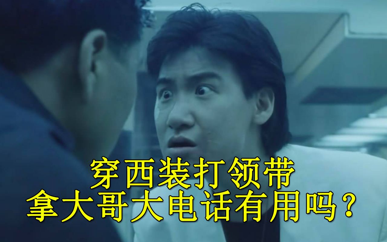 张学友表情包出处!10分钟带你看懂《旺角卡门》 王家卫导演处子作