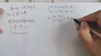 第七讲 二阶行列式解方程 例3题第2小题