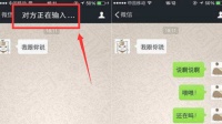 使用微信聊天, 在这几种情况下, 才会显示正在输入, 看完就学到了