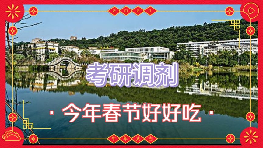 这所2021医学院校的调剂信息你知道吗?
