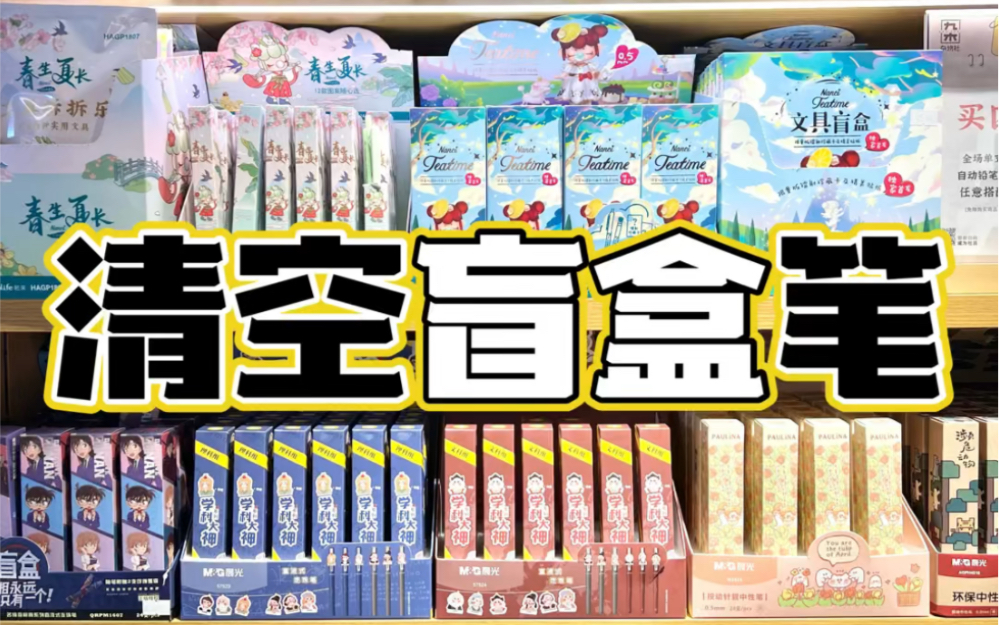 盲盒笔一样来一支!最后一支绝了啊