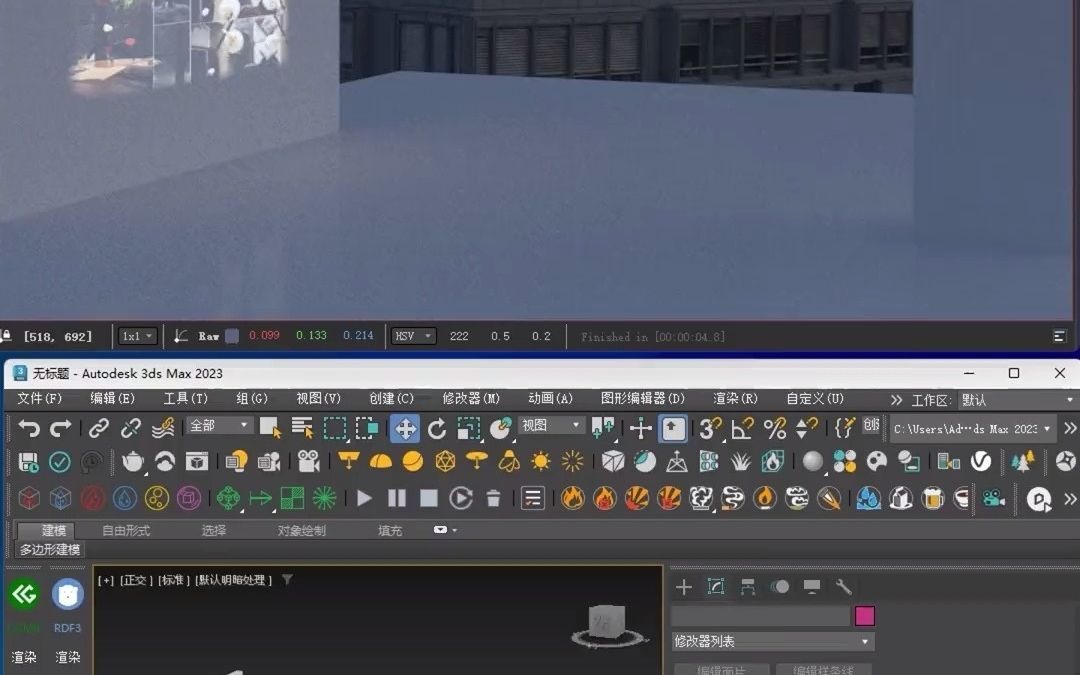 不二老师的3DMAX-投影仪体积光束效果制作,vray渲染小技巧 vray6 ...