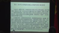 阳春市教育系统学习贯彻中华人民共和国反有组织犯罪法专题讲座