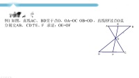12章三角形全等的判定