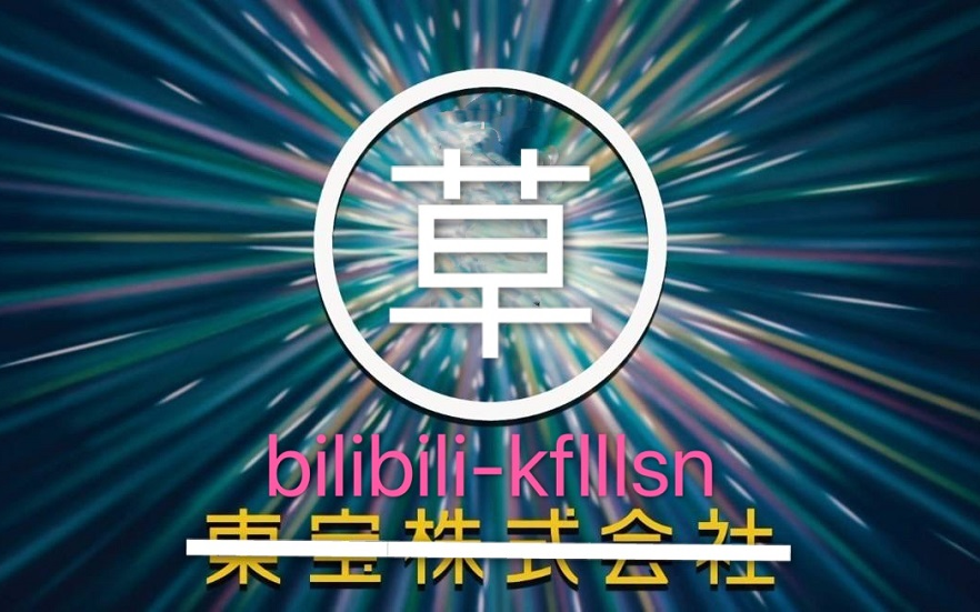 用塞尔达传说荒野之息还原天气之子!