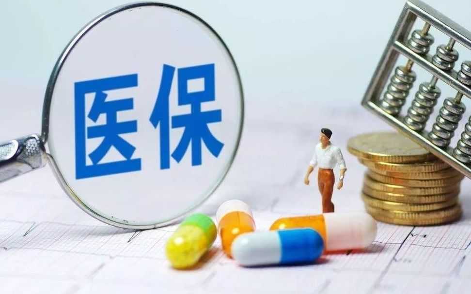 医保暂时停止报销了是怎么回事?看看你应该做哪些事情?