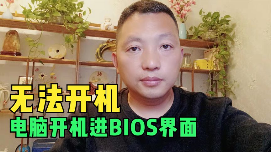 电脑开机进入BIOS界面,进不了windows操作系统怎么办?