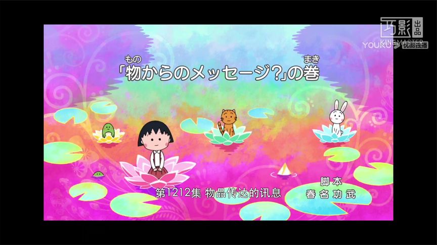 1212集物品传达的信息