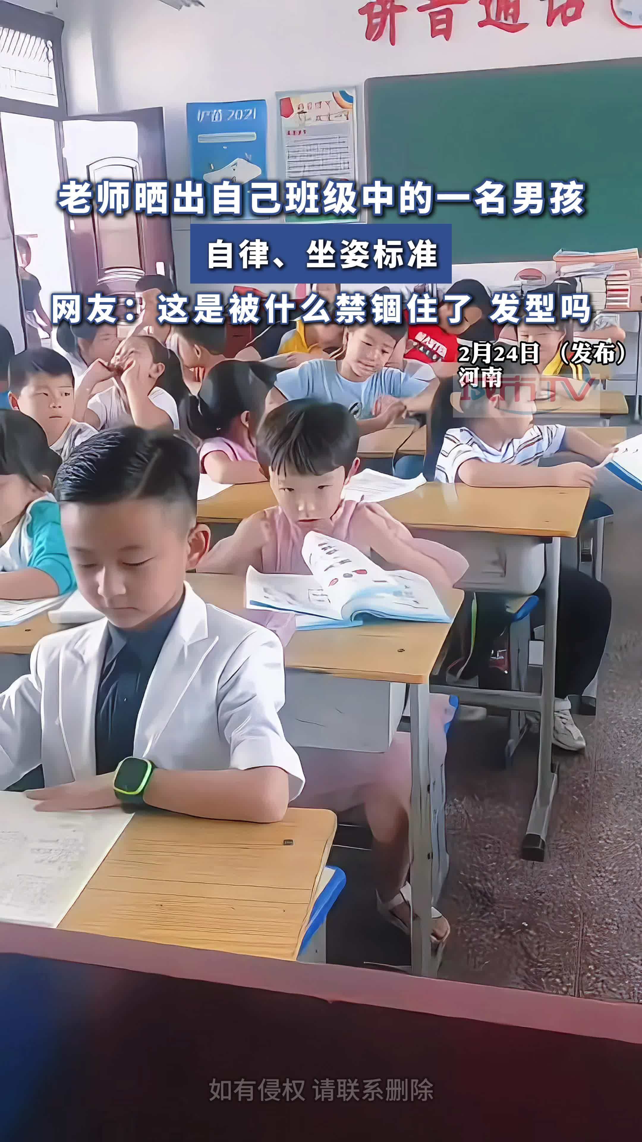 老师晒出自己班级中的一名男孩,自律、坐姿标准