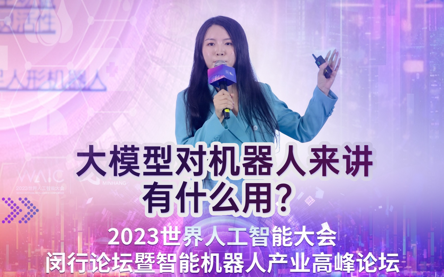 大模型对机器人来说有什么用?