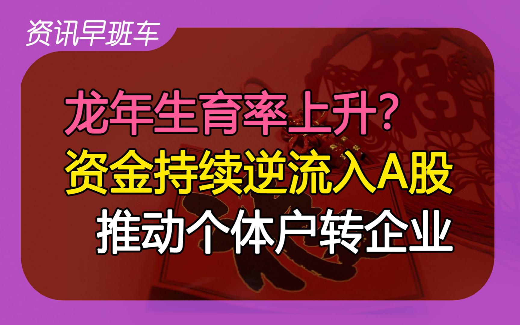 ...队中国行确认取消;消费品种类大增;北京空气质量提升,韩国压岁钱】